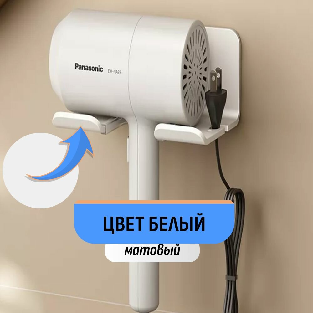 Держатель фена — фото 1