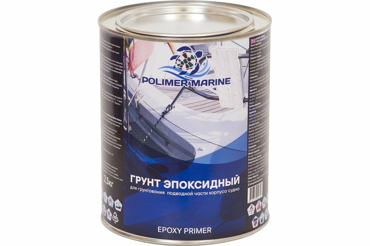 POLIMER MARINE Грунт эпоксидный двухкомпонентный 2К 2.5 кг 2.5ГЭср