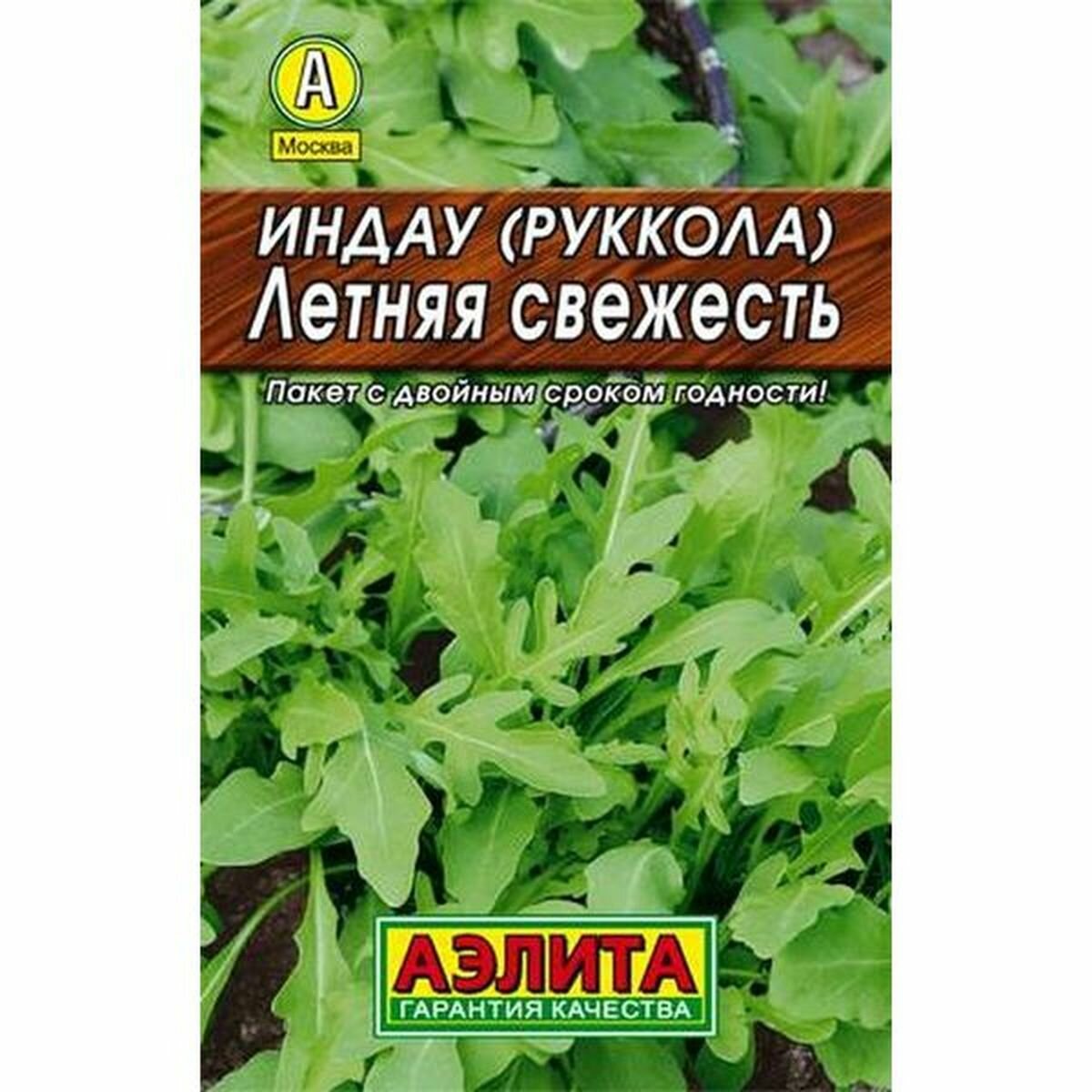 Семена Индау (руккола) Летняя свежесть, Аэлита, 1 пачка - 0.3г семян