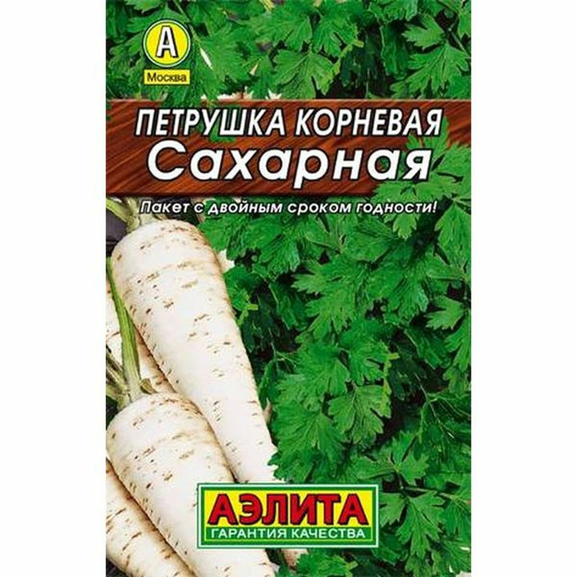 Семена Петрушка корневая Сахарная, раннеспелый, Аэлита, цветной пакет, 1 пачка - 2г семян