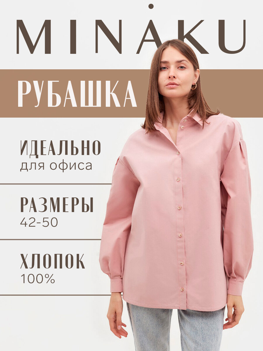 Рубашка Школа 2023