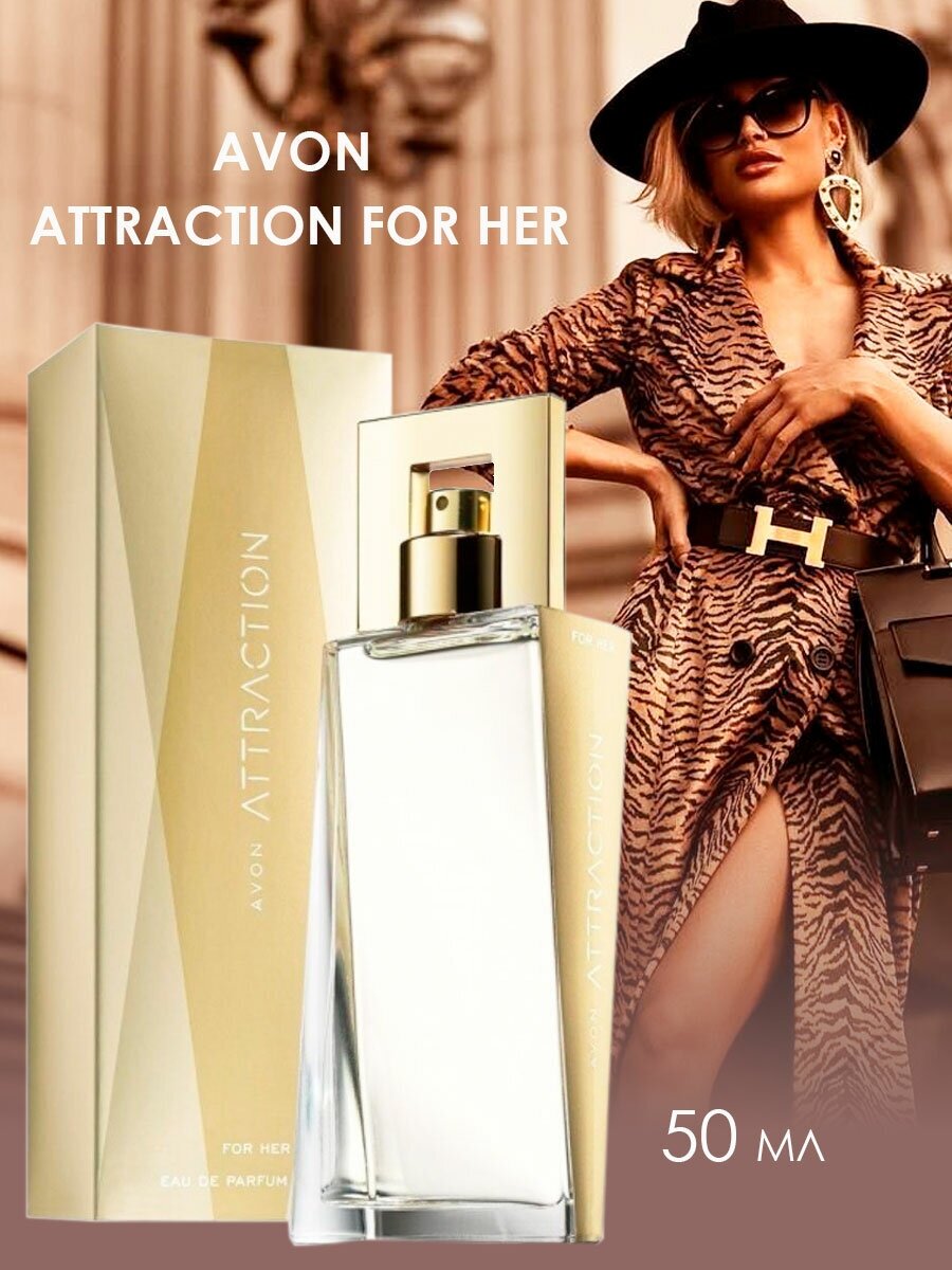 Женская парфюмерная вода AVON "Attraction", 100мл / Эйвон Атракшн женские духи