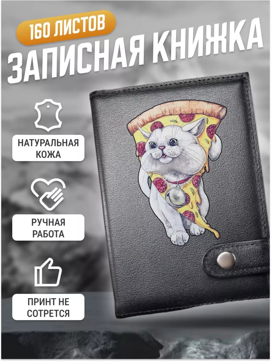 Записная книжка А6 маленькая кожаная с принтом Милые котики