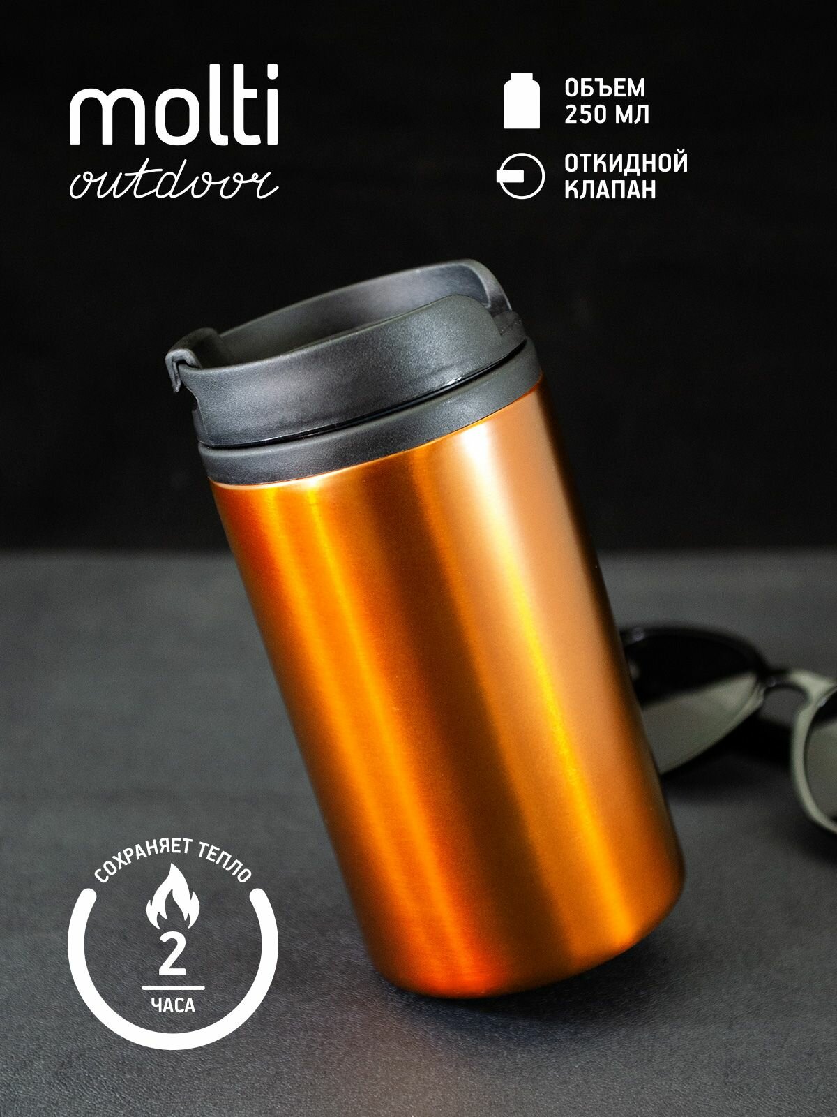 Термокружка для кофе чая с крышкой-клапаном автомобильная нержавеющая сталь, термостакан Canella, 250 мл, оранжевый