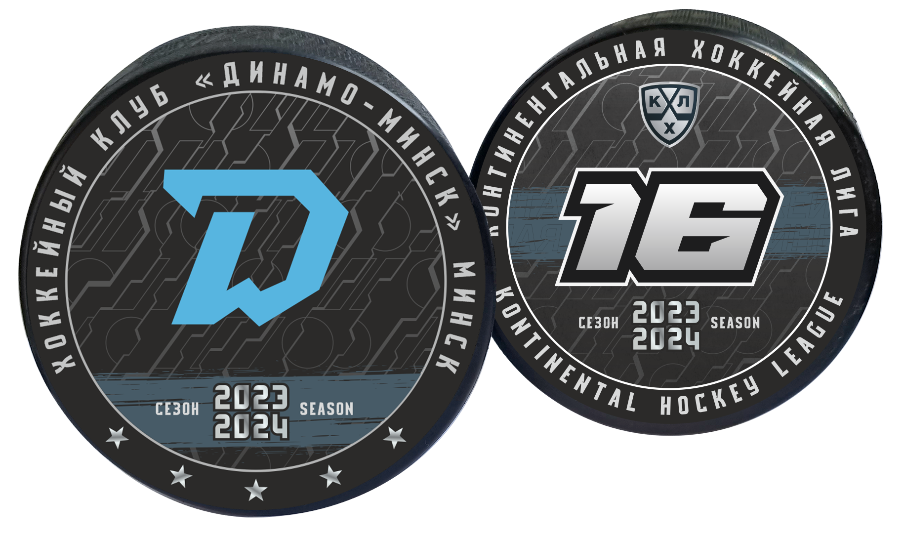Шайба хоккейная "ExpoState - OFFICIAL" (Запад - ХК Динамо Минск Сезон 2023-24 цветная двустор.)