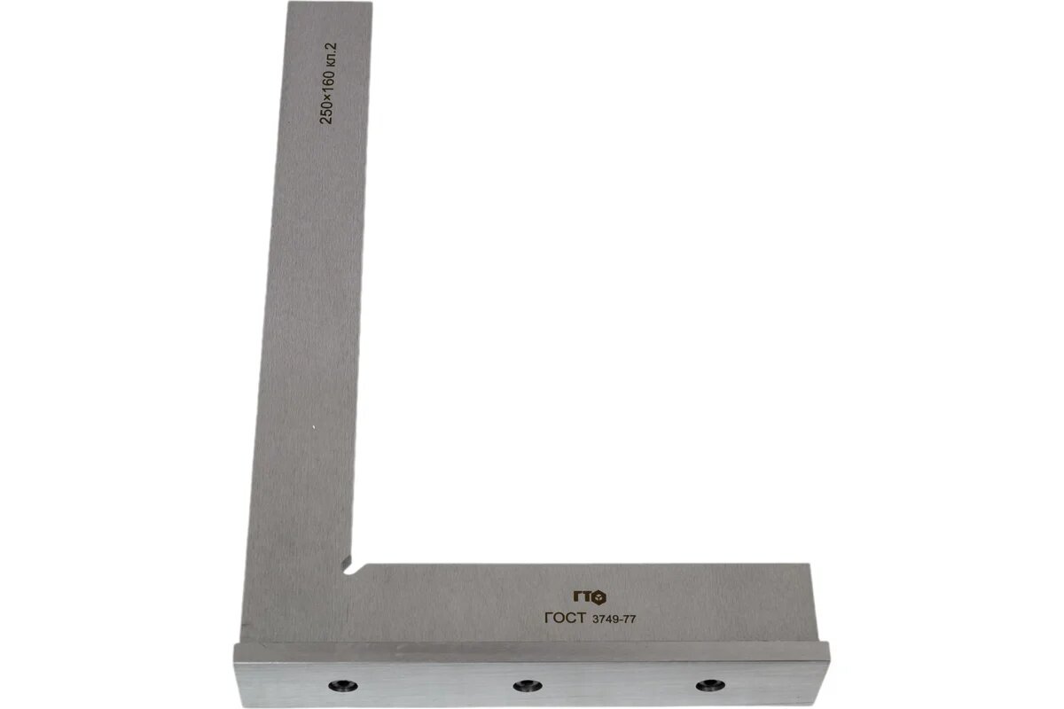 Поверочный угольник ГТО УШ 250х160 кл.2 SSWB2501002 для точной проверки углов