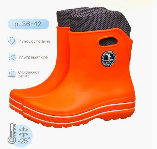 Полусапоги Экобутс