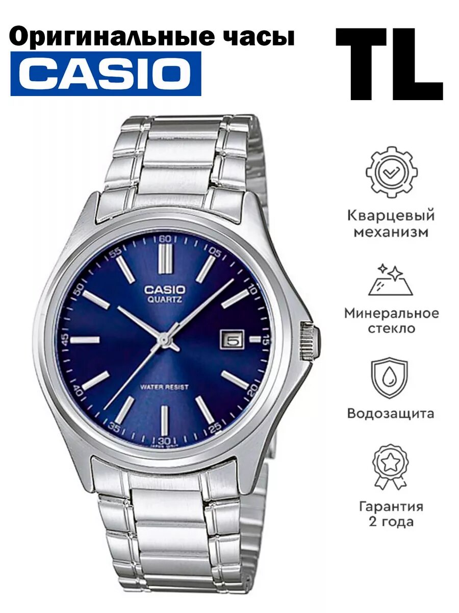 Наручные часы