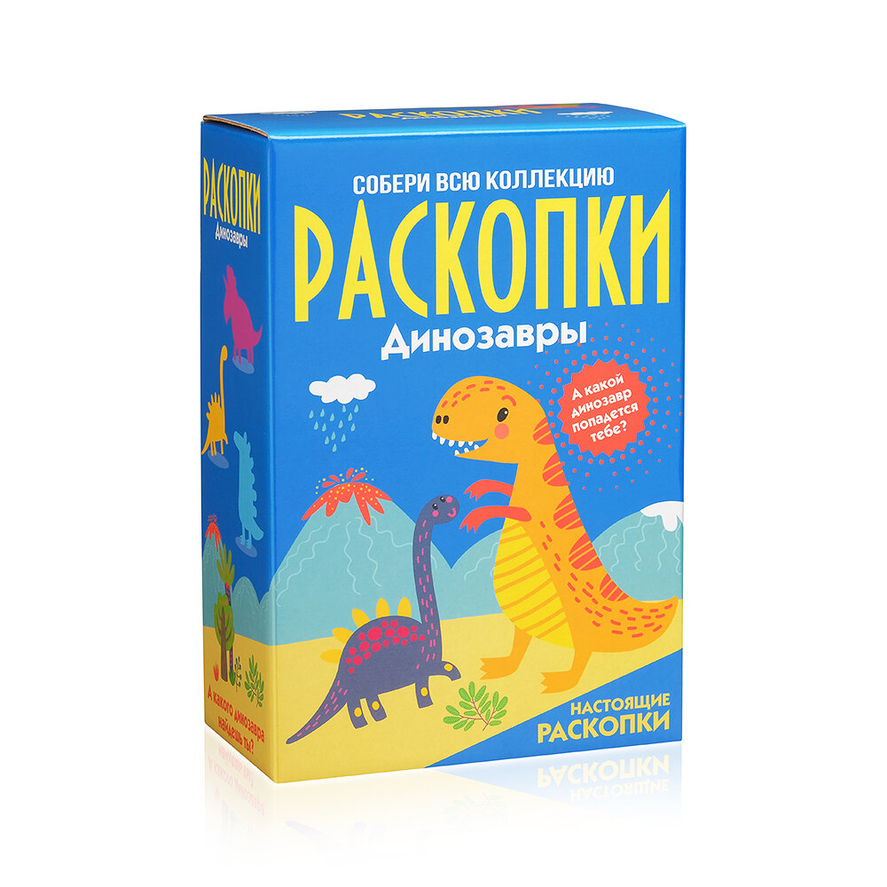Большой набор для проведения раскопок "Динозавры" шт