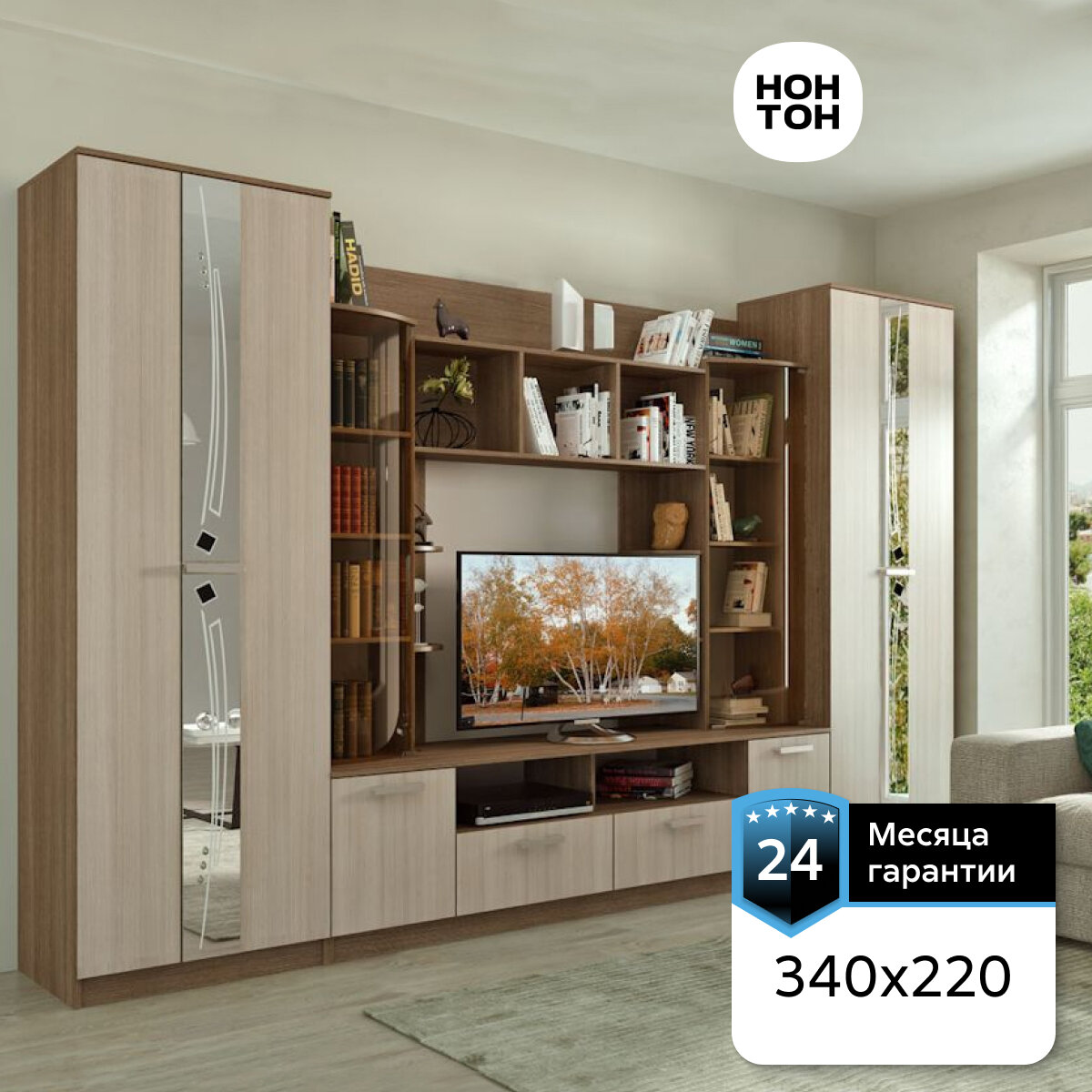 Стенка в гостиную Нонтон Венеция, 340x53x220 см, ясень шимо темный/ ясень шимо светлый