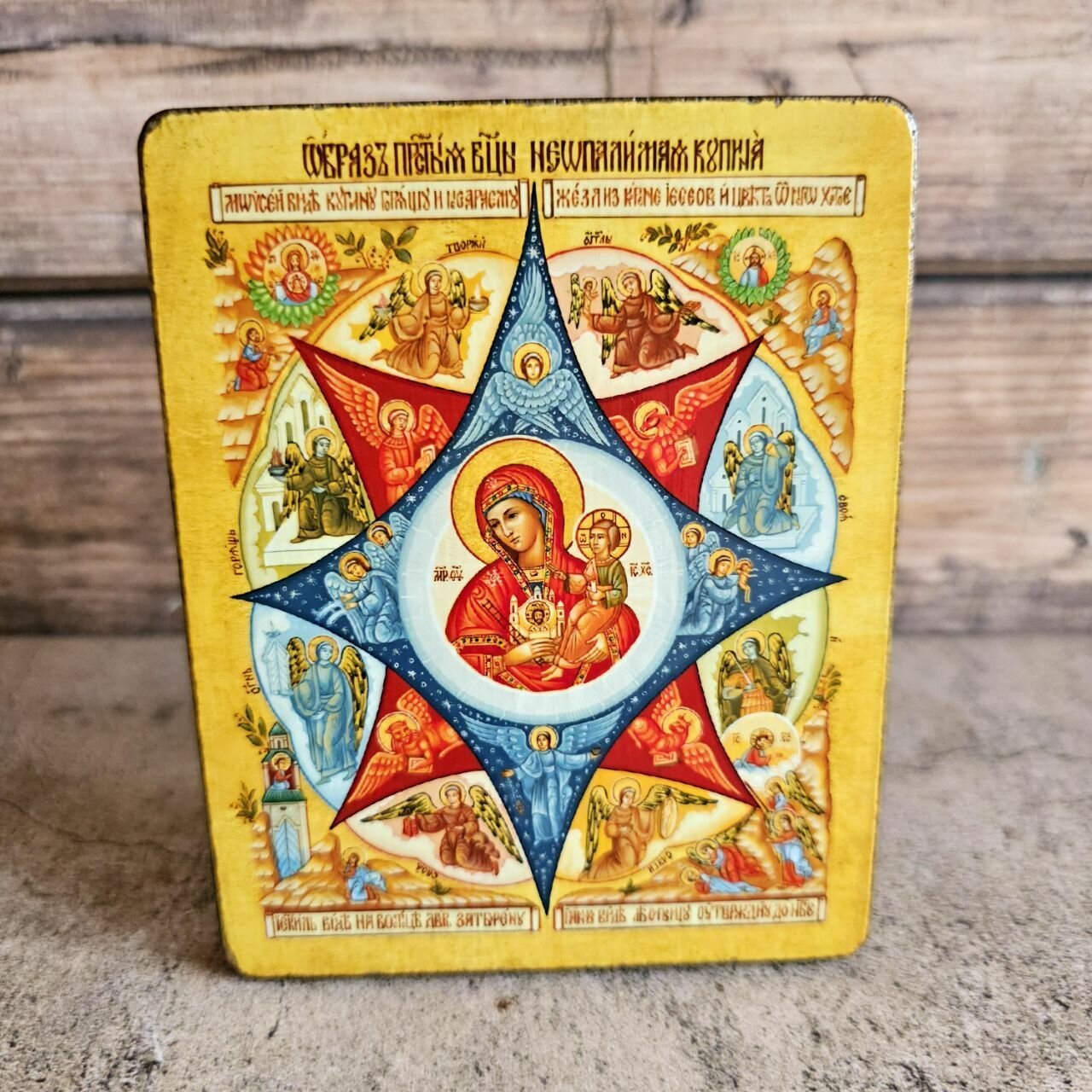 Освященная икона Неопалимая Купина, 14*18 см