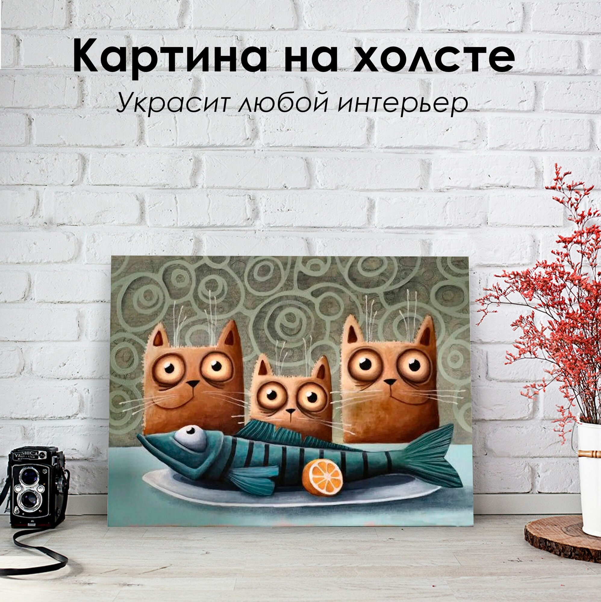 Картина на стену "коты" вариант 25 / картина на холсте интерьерная / 60 х 40 см