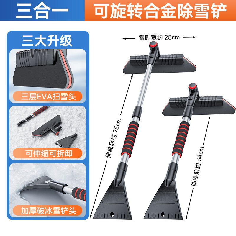 Щетка для снега, лопата для снега, многофункциональная телескопическая вращающаяся щетка для снега, съемная щетка для удаления снега, лопата для удаления снега