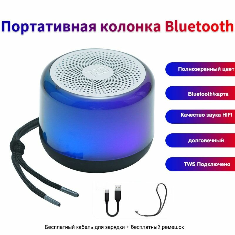 TG363 беспроводной bluetooth динамик, настольный светящийся прохладный колонка портативная, мини сабвуфер маленький аудио акустика