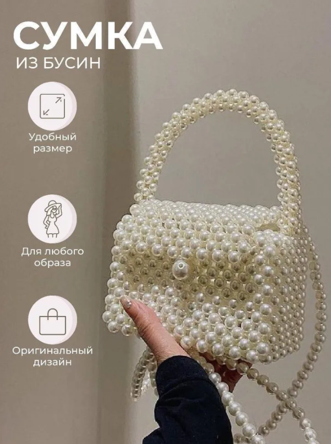 Сумка кросс-боди