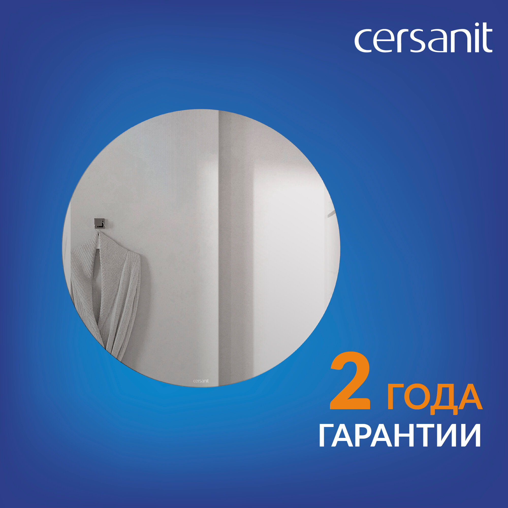 Зеркало с подсветкой круглое настенное Cersanit ECLIPSE smart 60x60 64191