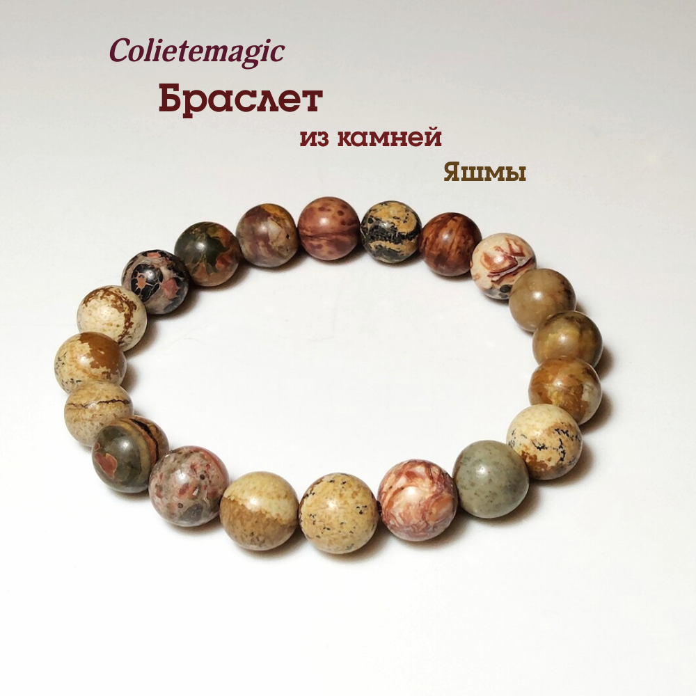 Славянский оберег, плетеный браслет, яшма