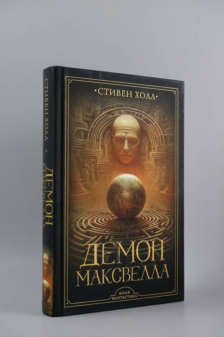 Демон Максвелла — фото 1