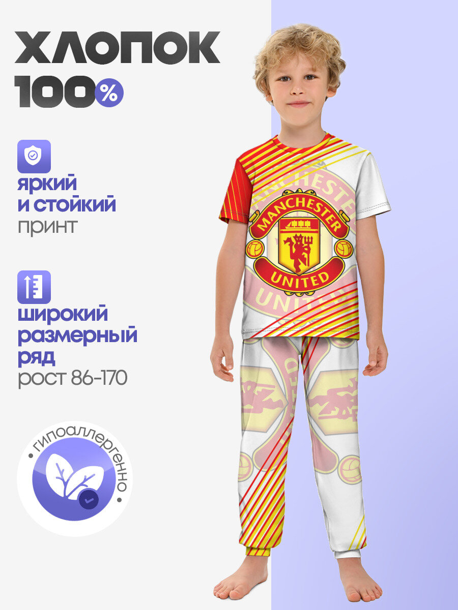 Пижама Manchester United