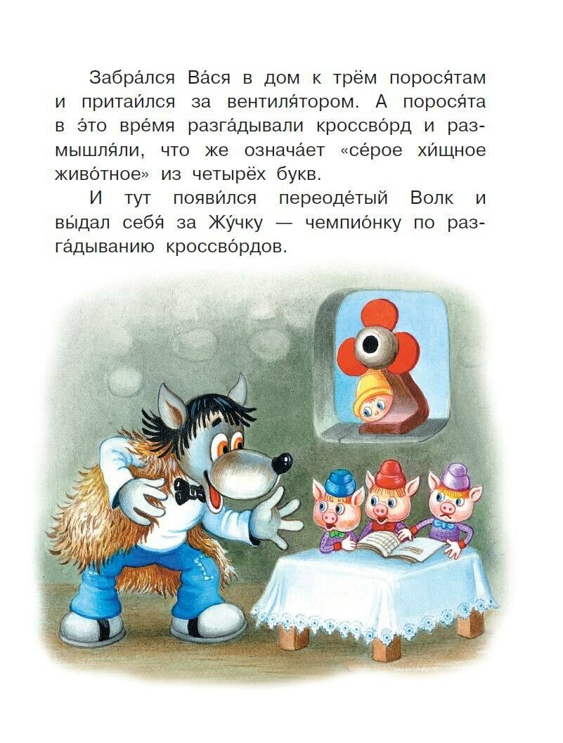 Сказки-страшилки — фото 1