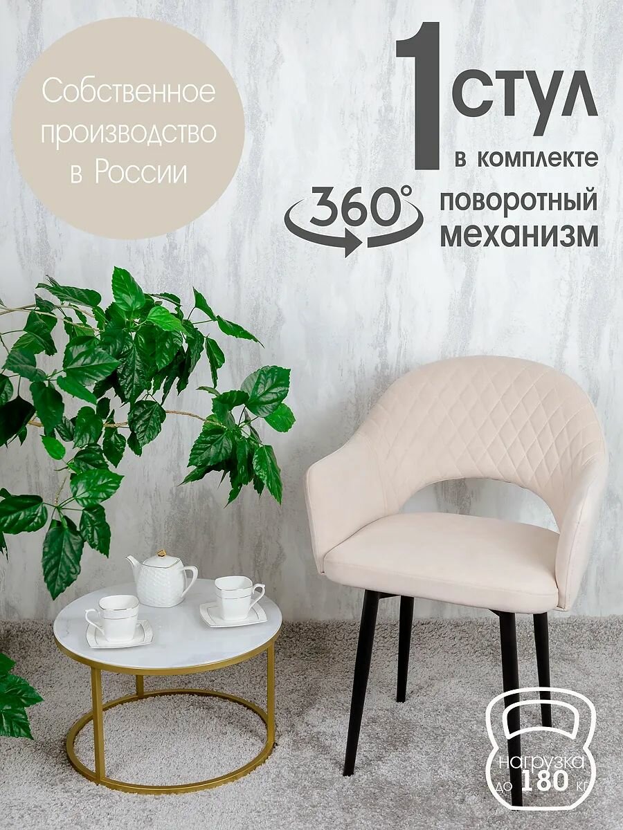Поворотный стул кухонный мягкий со спинкой и подлокотниками