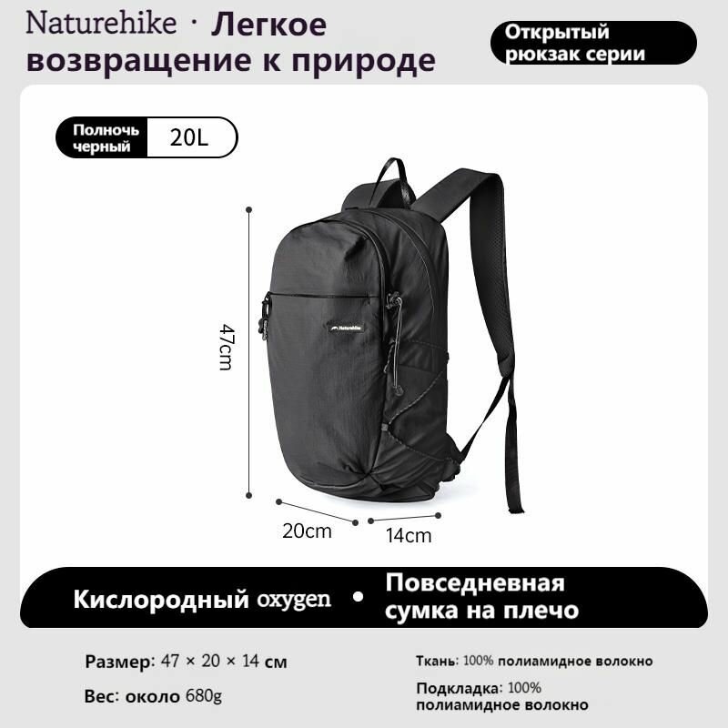 Naturehike Повседневный рюкзак серии Oxygen Экологически чистые материалы CNK2450XB023