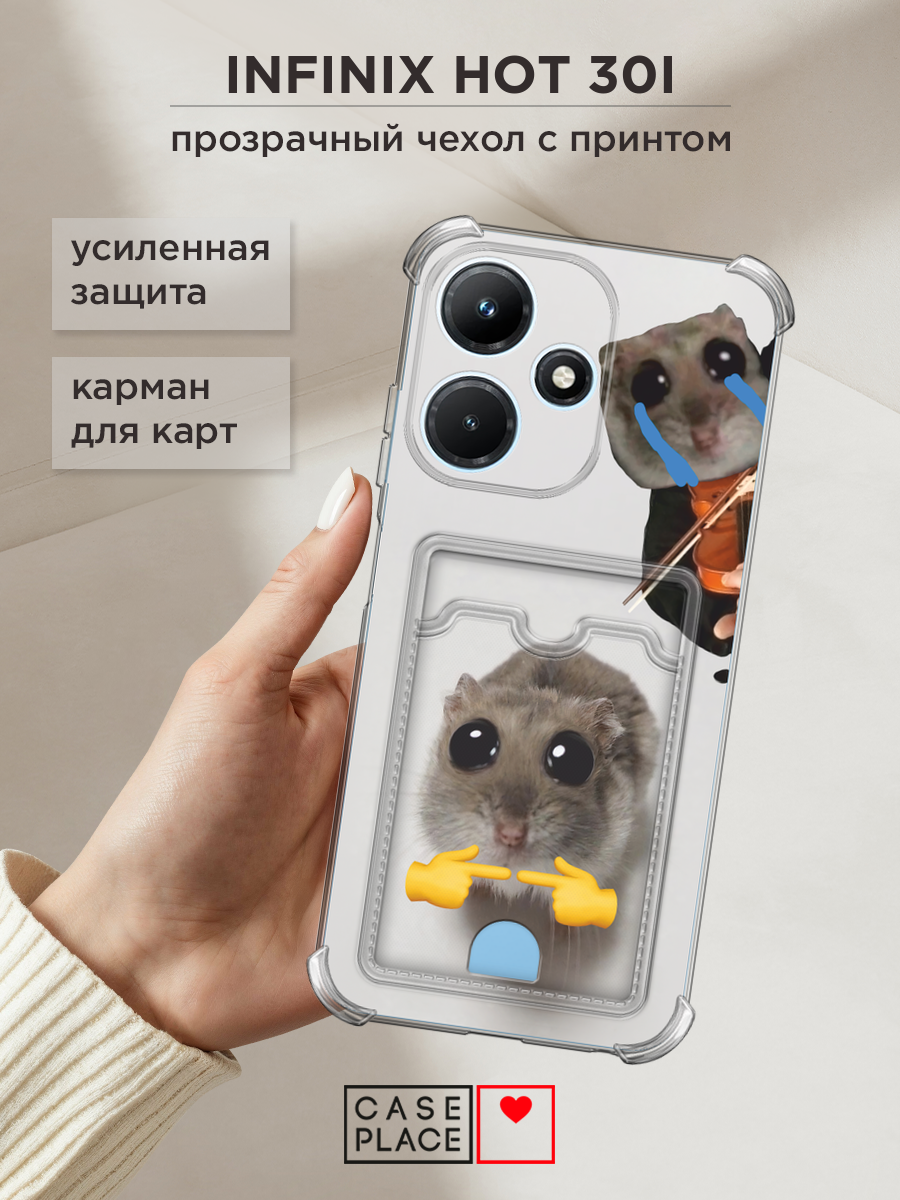 Чехол на Infinix Hot 30i (Инфиникс Хот 30i) с картой и принтом Хомяк