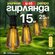 Электрогирлянда