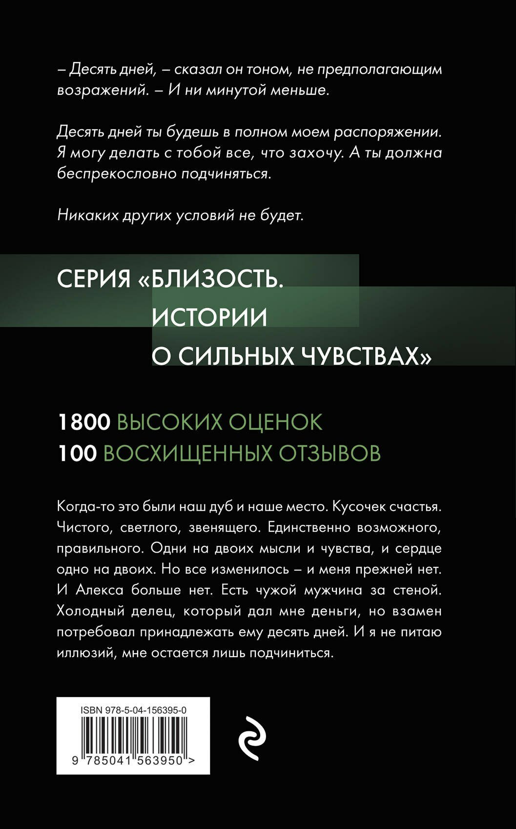 Твоя на 10 дней