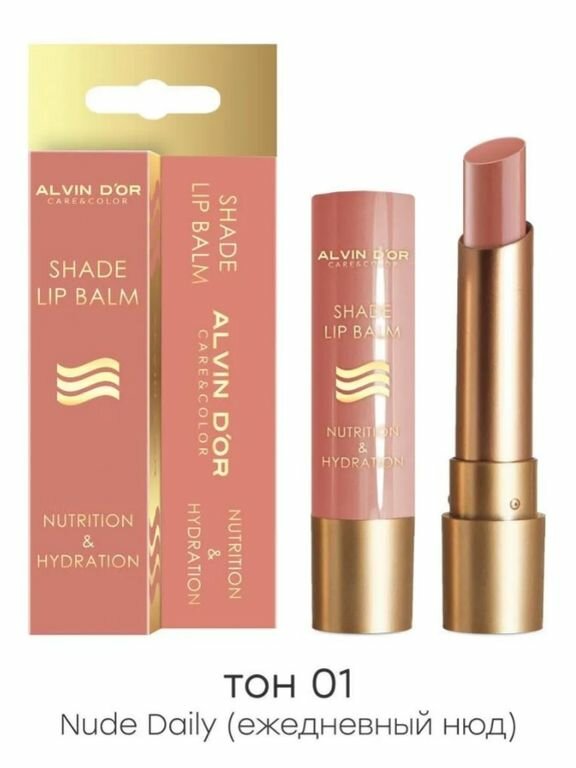 Alvin D'or Оттеночный бальзам для губ NUTRITION & HYDRATION ALB-02 тон 01 ежедневный нюд