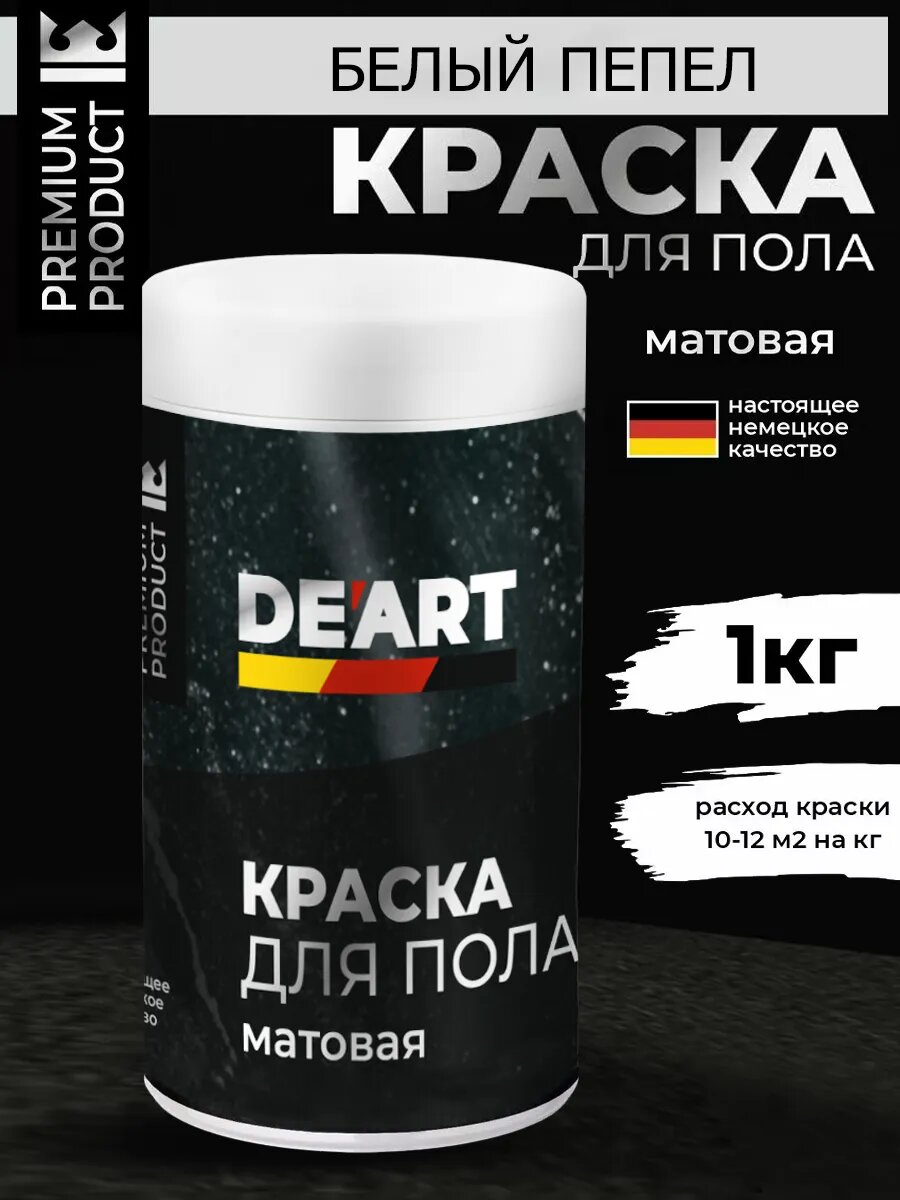 Акриловая краска для пола и плитки в ванной без запаха