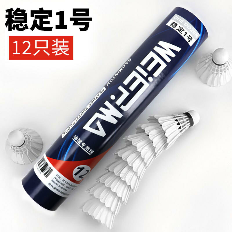 Бадминтонный мяч WITESS 404A, тренировочный, 12 шт