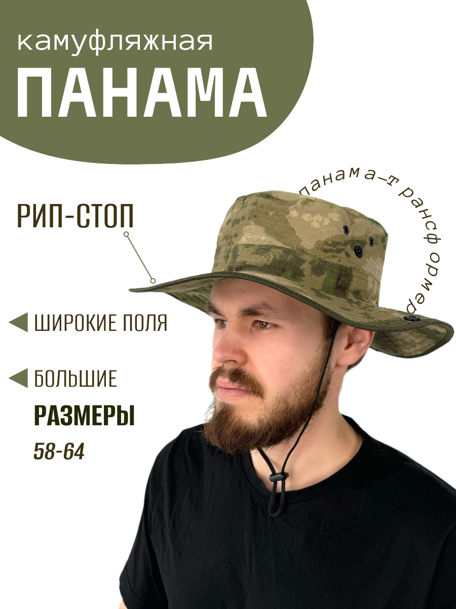 Панама для мужчин и женщин