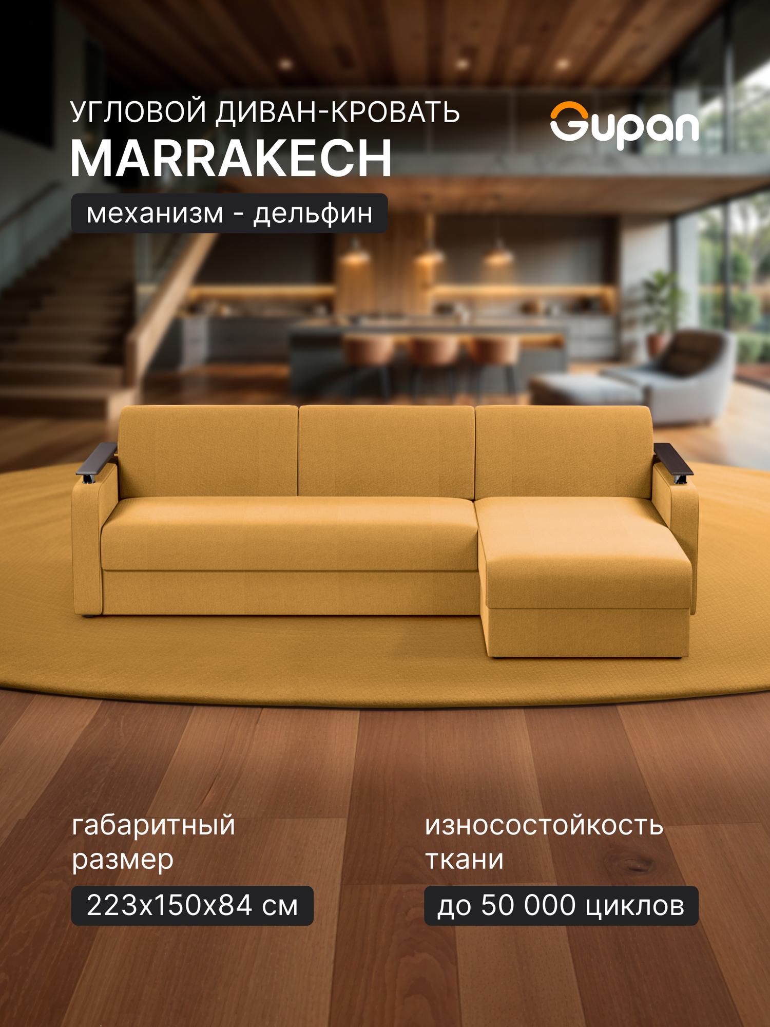Диван угловой Gupan Марракеш Велюр Yellow, раскладной, механизм дельфин, беспружинный, с ящиком для белья