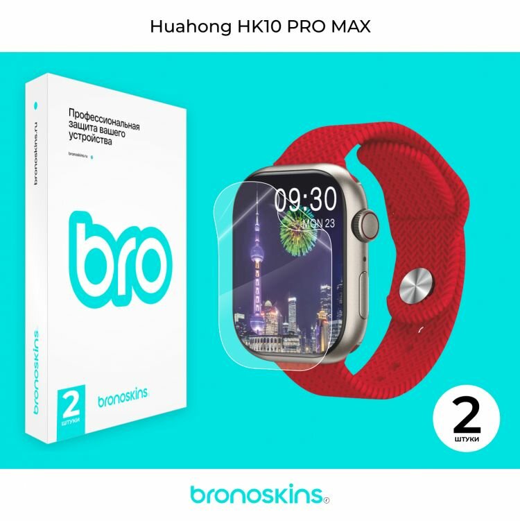 Матовая защитная пленка на экран Huahong HK 10 Pro Max