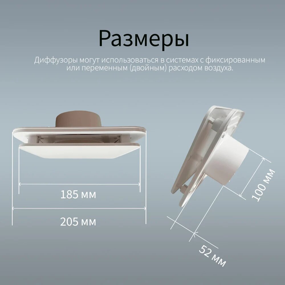 Диффузор ДПУ 100 серии Design Kernick ДПУ100, пластиковый белый вентиляционный элемент для распределения воздуха — фото 1