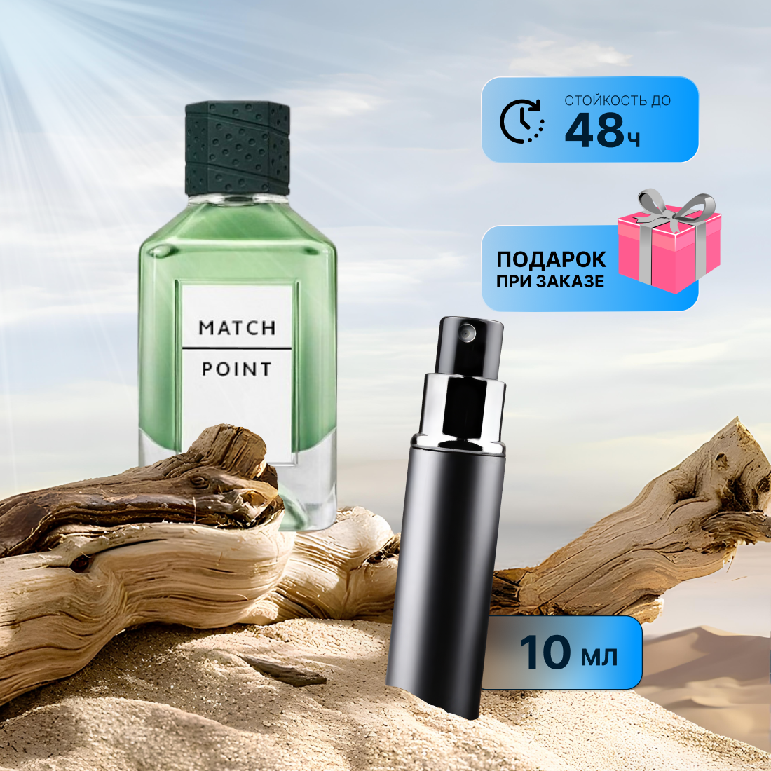 Туалетная вода по мотивам Lacoste Match Point EDT миниатюра 10 мл