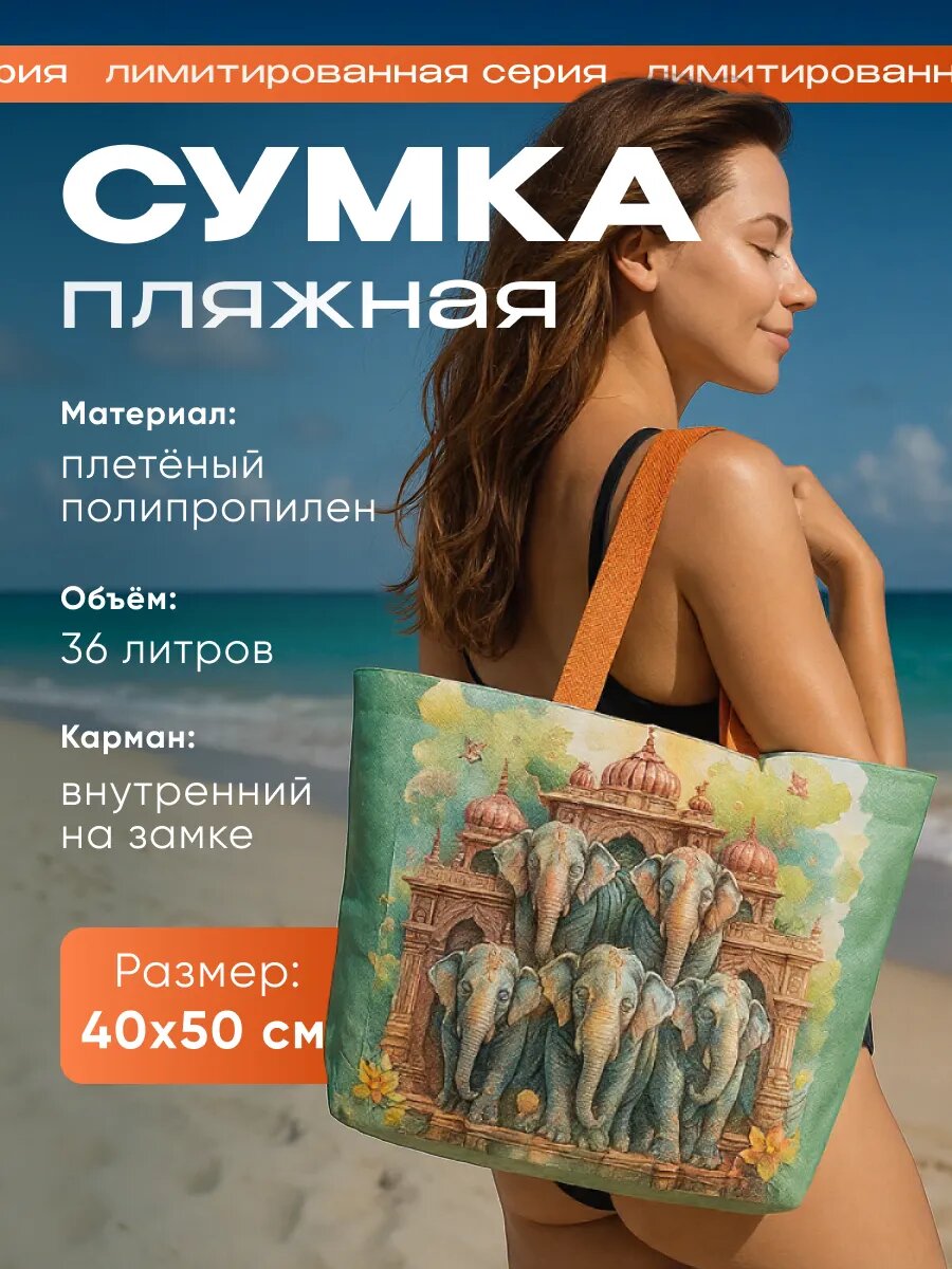 Сумка шоппер
