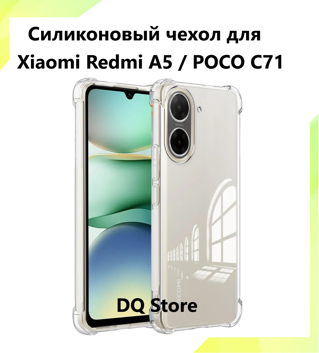 Прозрачный противоударный cиликоновый чехол дл Xiaomi Redmi A5 / Poco C71 / Ксяоми Редми А5 / Поко С71. Бампер с защитой камеры и усиленными углами.
