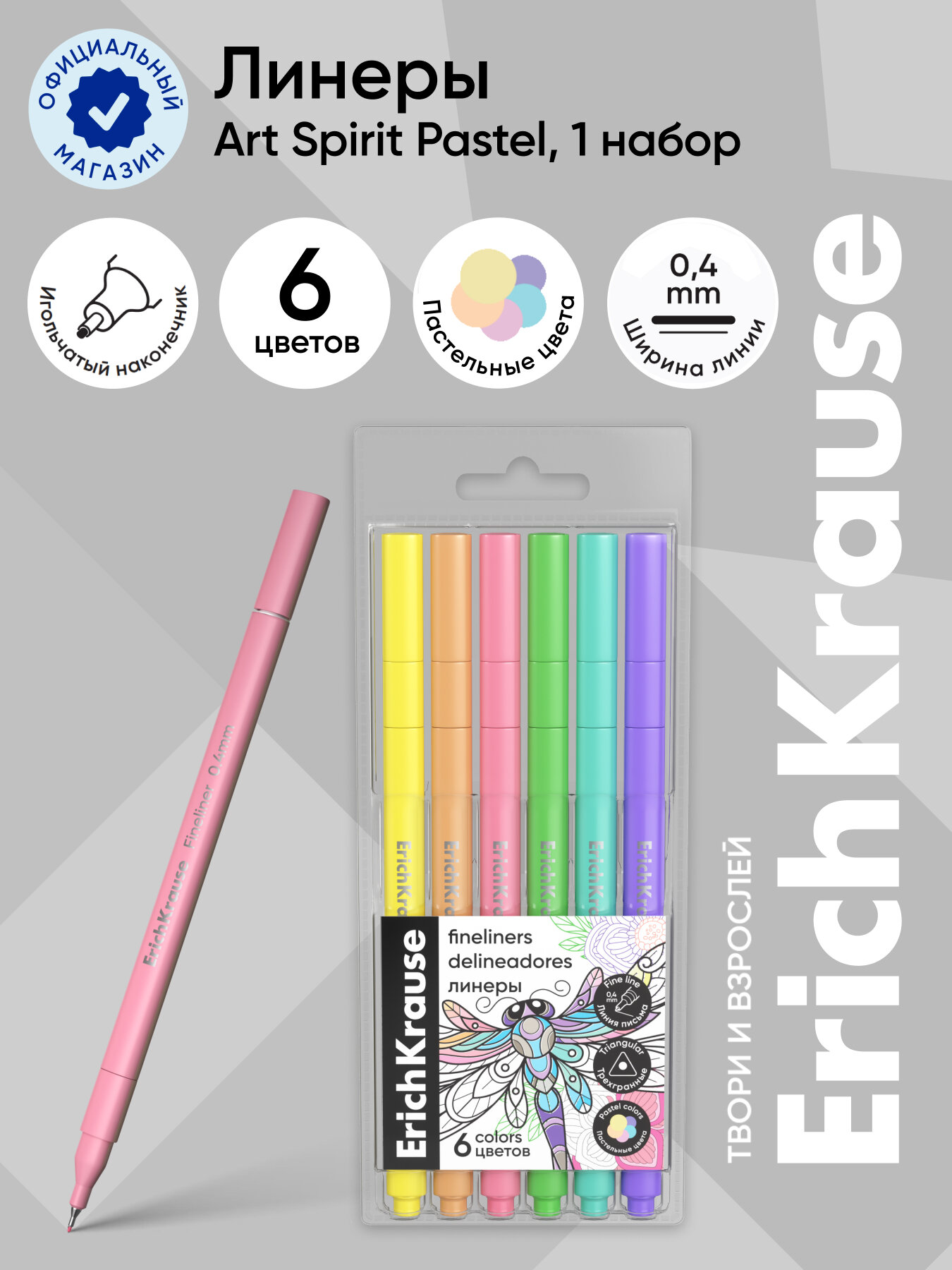 Линеры ErichKrause Art Spirit Pastel 6 цветов (в футляре с европодвесом 6 шт)