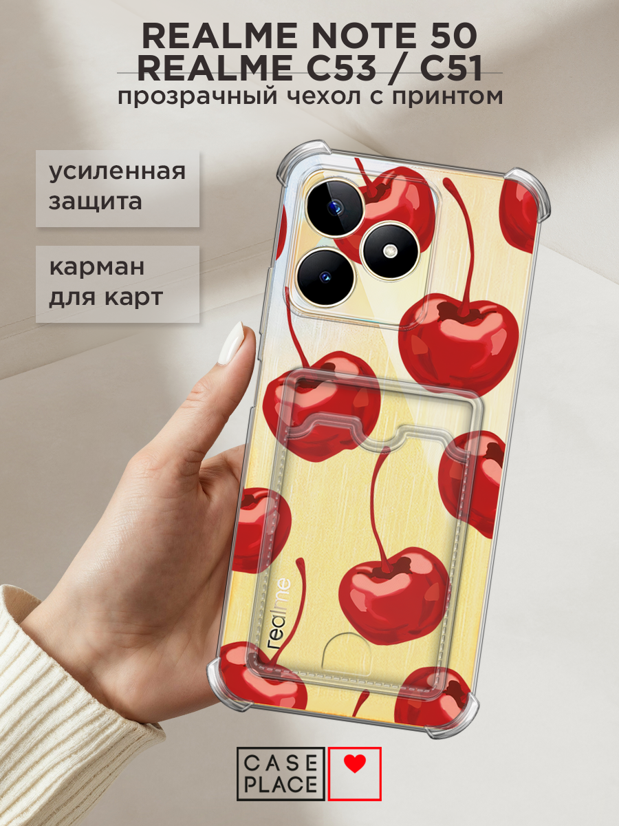 Чехол на Realme C53/C51/Note 50 (Реалми С53/С51/Нот 50) с картой и принтом Алая вишня