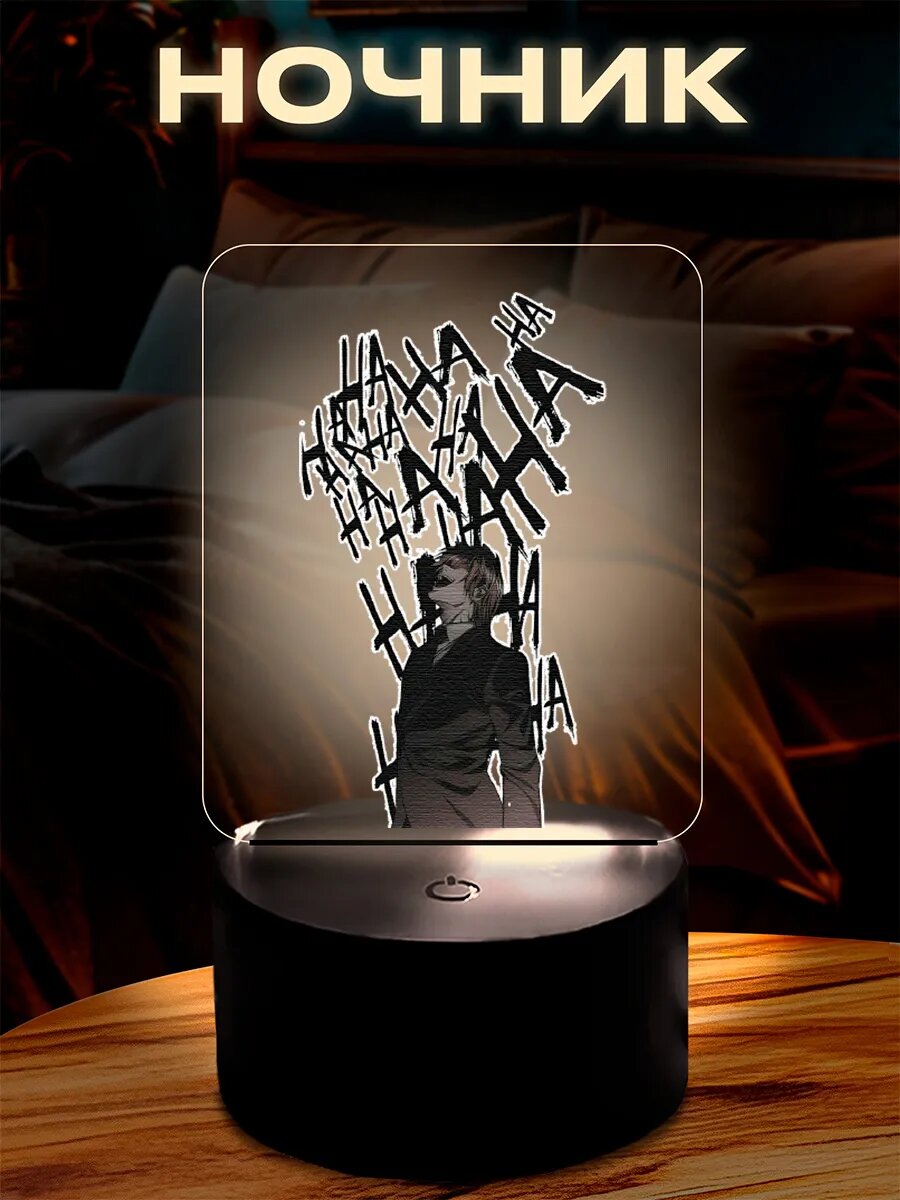 Акриловый ночник "Волшебный светильник" на подставке, 16 режимов, с принтом Тетрадь смерти