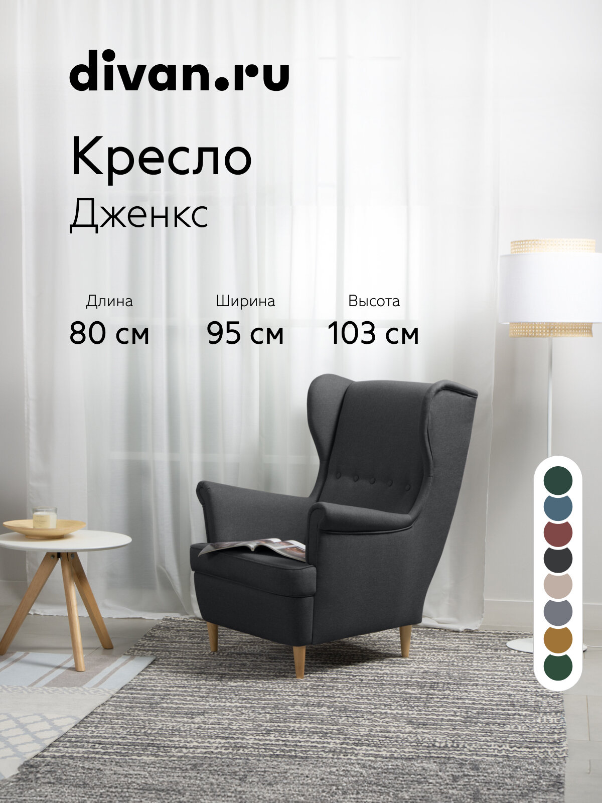 Кресло в гостиную мягкое Divan.ru Дженкс Textile Grafit, темно-серое, велюр, с подлокотниками