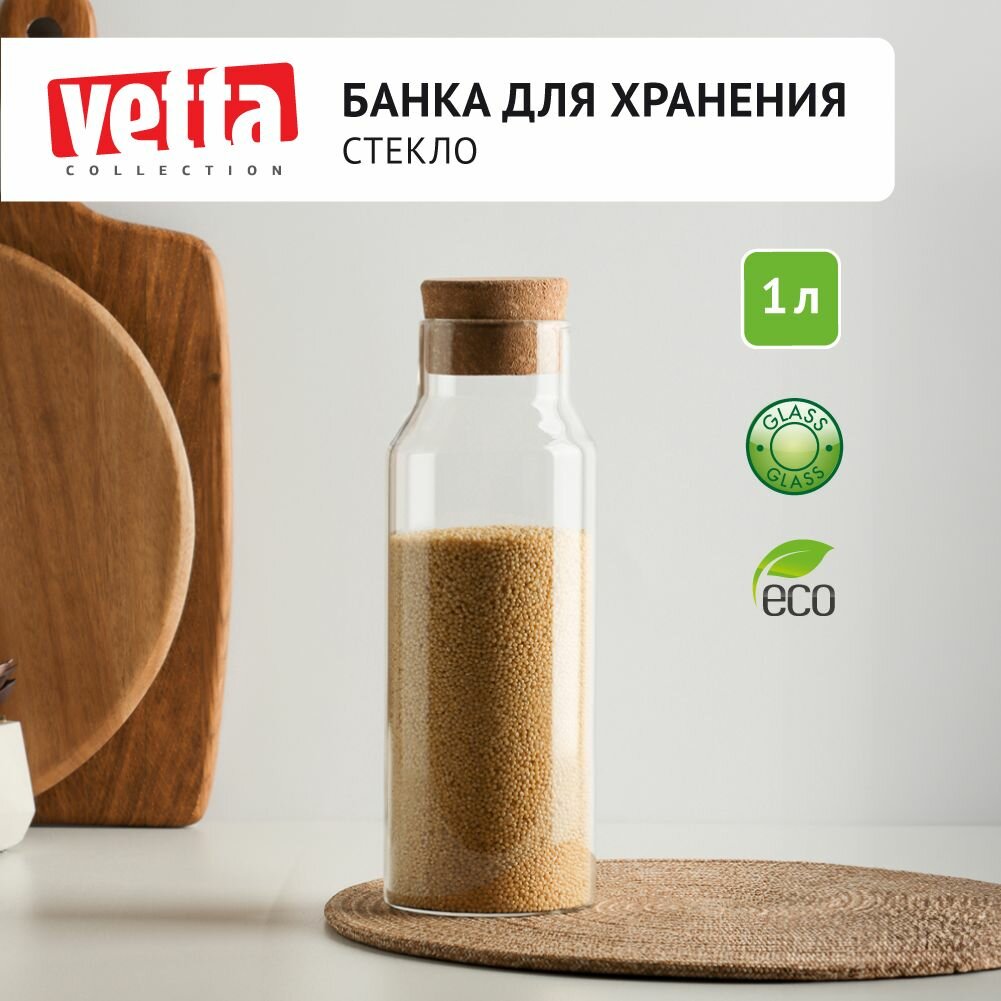 Стеклянная тара с пробкой для хранения продуктов, герметичная банка для кухни