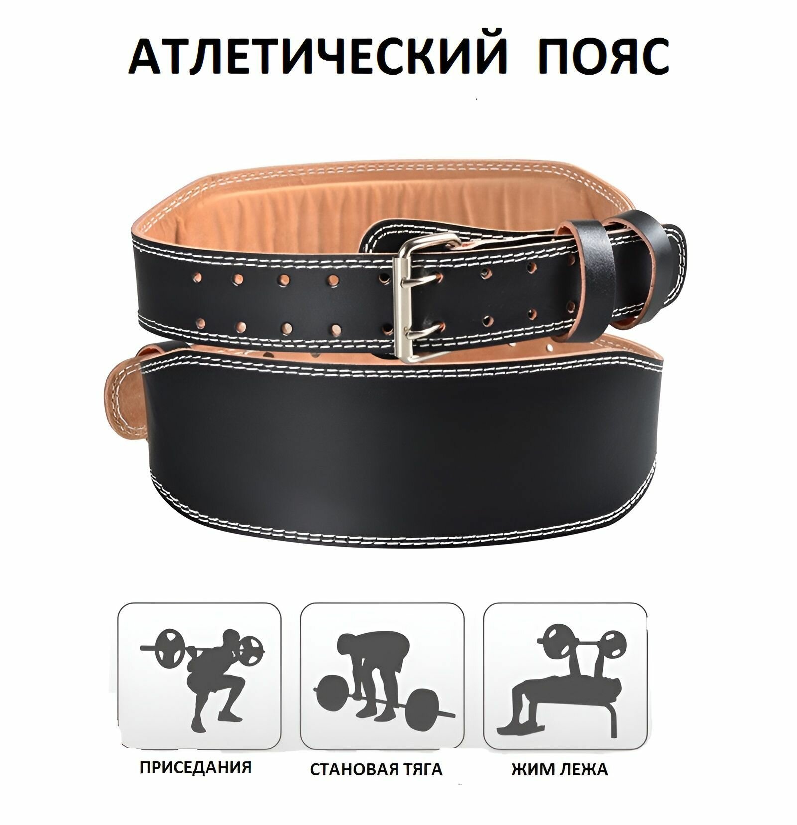 Спортивный пояс для поясницы с регулируемой застежкой, поддержка спины при тяжелой атлетике, бодибилдинге и пауэрлифтинге, универсальный для мужчин и женщин