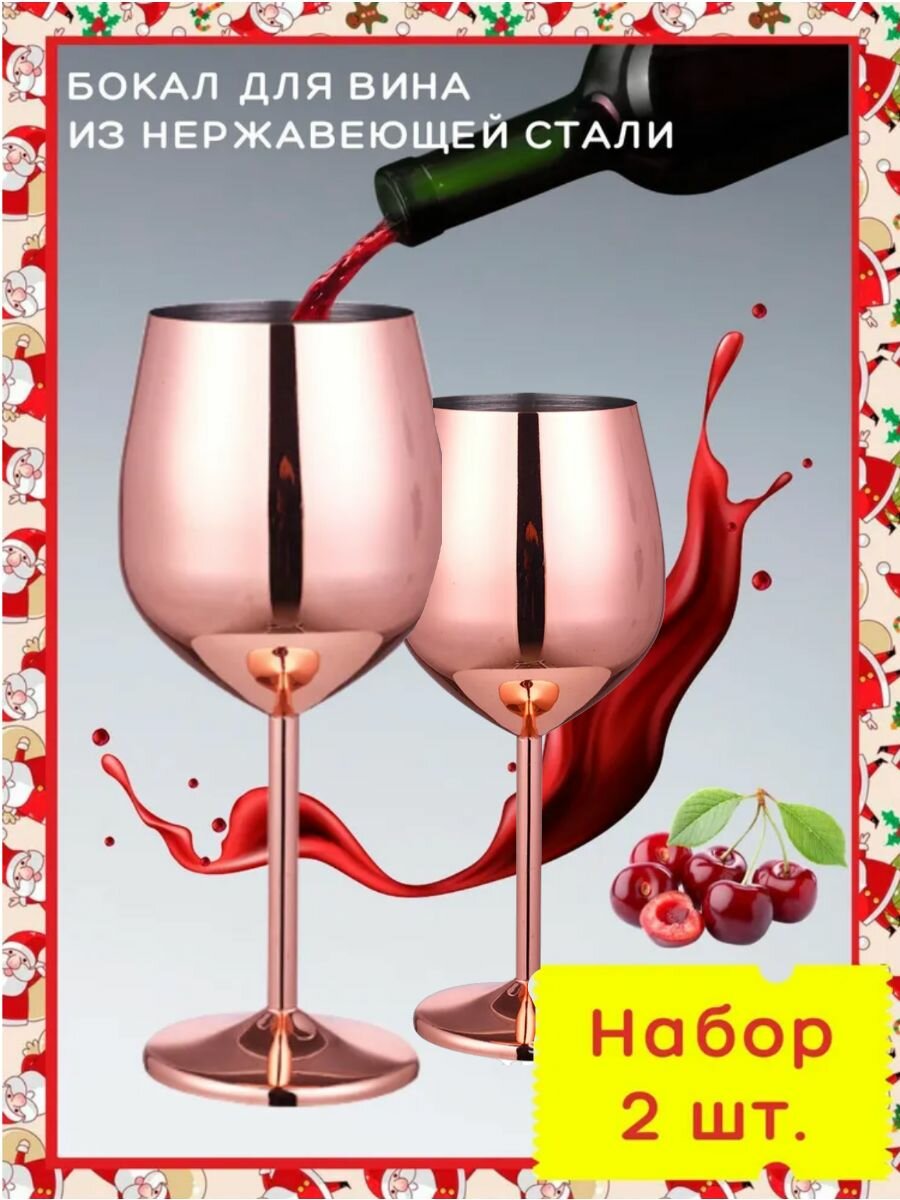 Бокалы для белого и красного вина. Подарочные, ударопрочные винники 2 шт