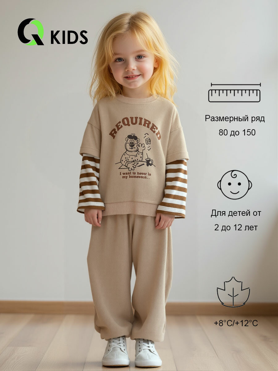 Костюм спортивный