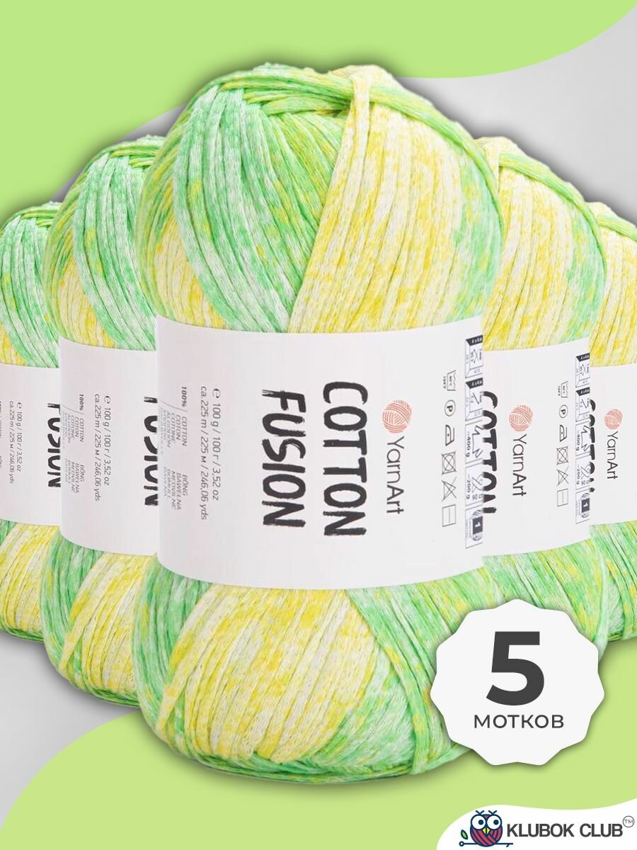 Пряжа для вязания YarnArt Cotton Fusion, цвет 3644, 5 мотков