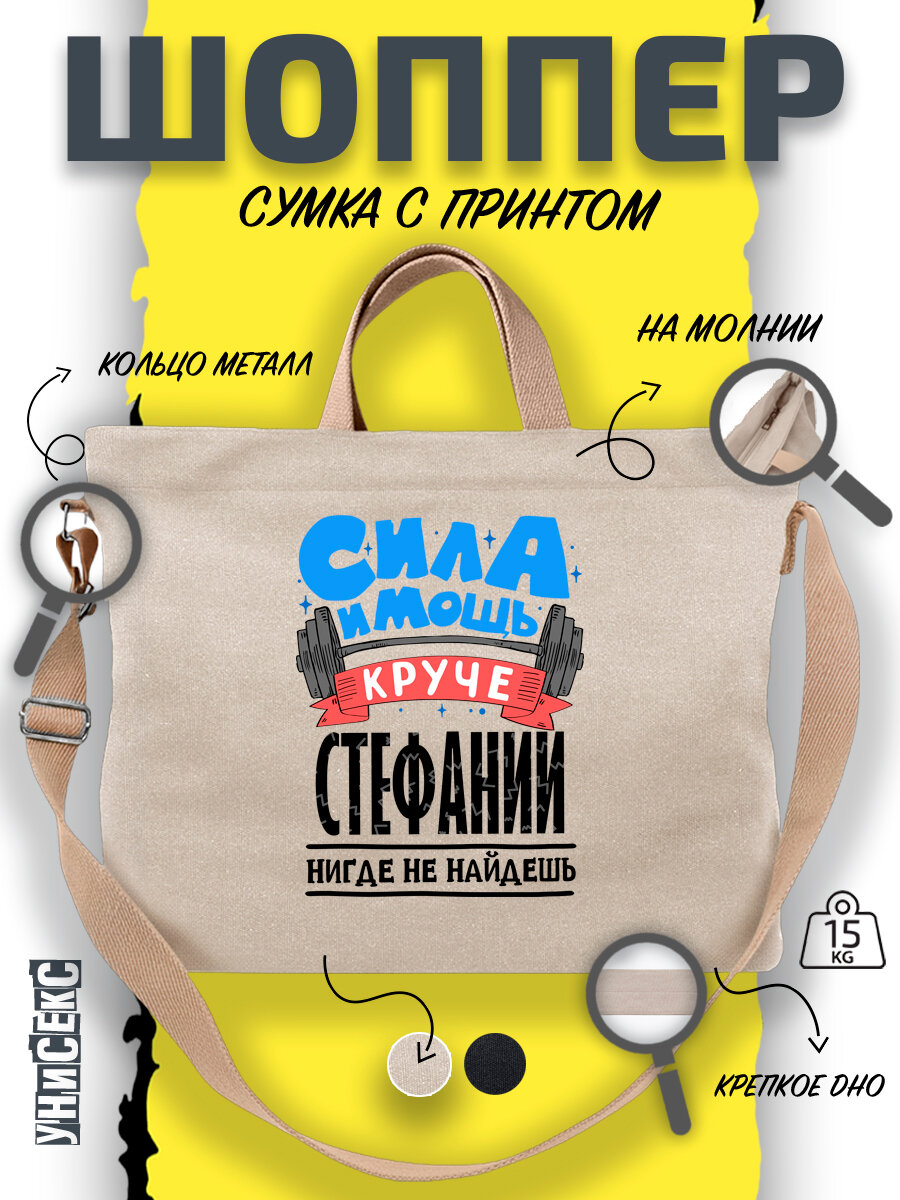 Сумка  шоппер y2k через плечо Стефания