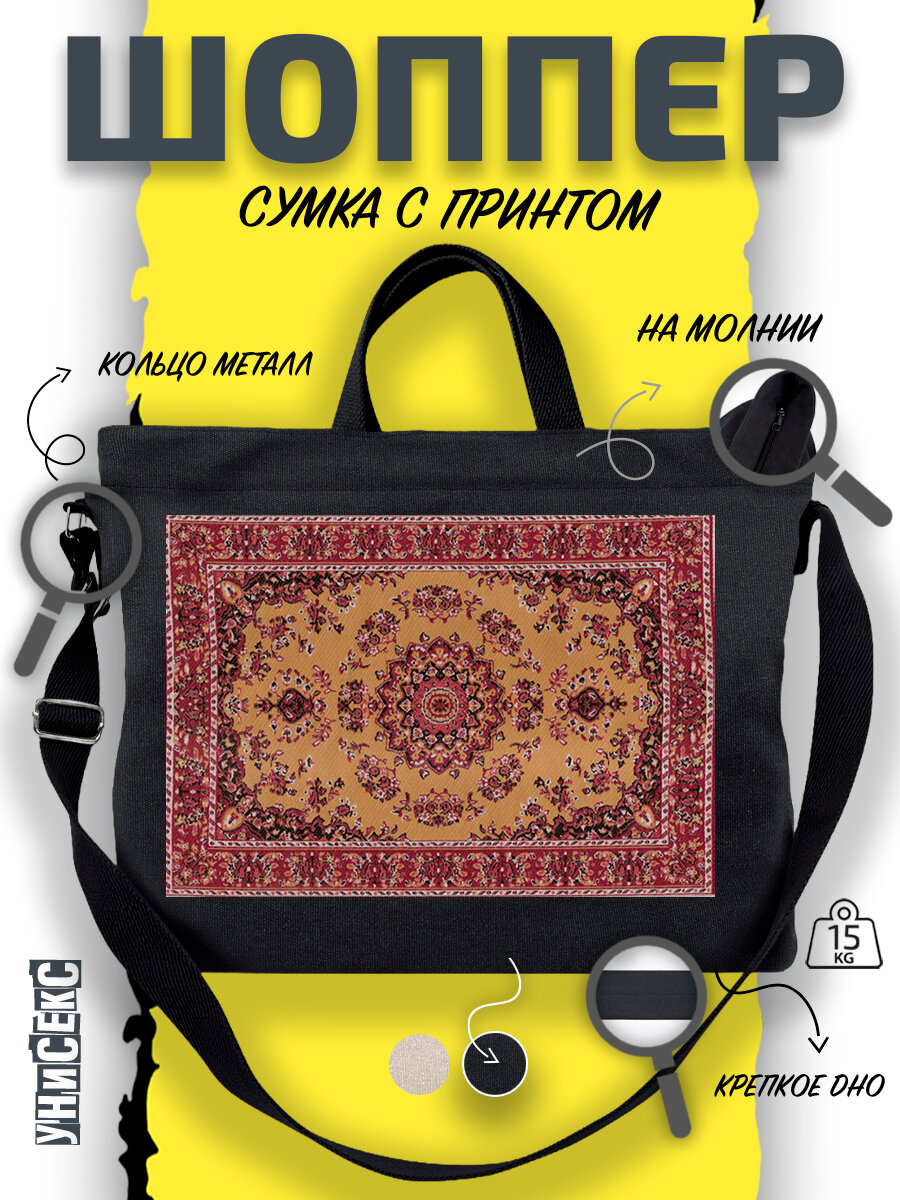 Сумка  шоппер y2k через плечо ковёр